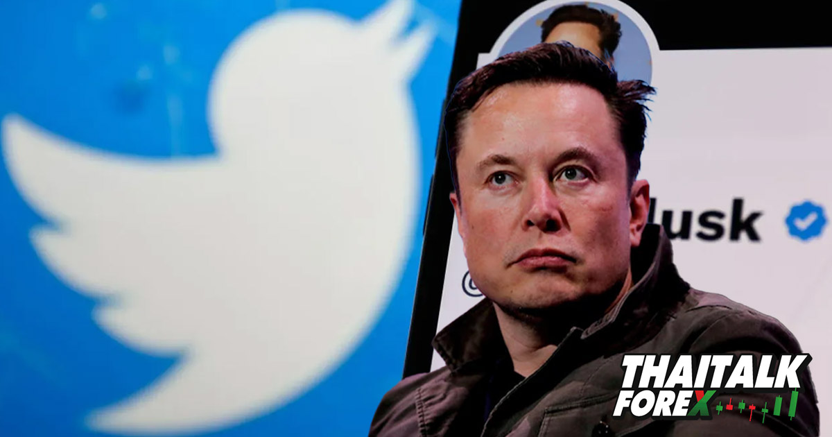 Elon Musk จะก้าวออกจากตำแหน่ง CEO Twitter ภายในปี 2023 THAITALK FOREX